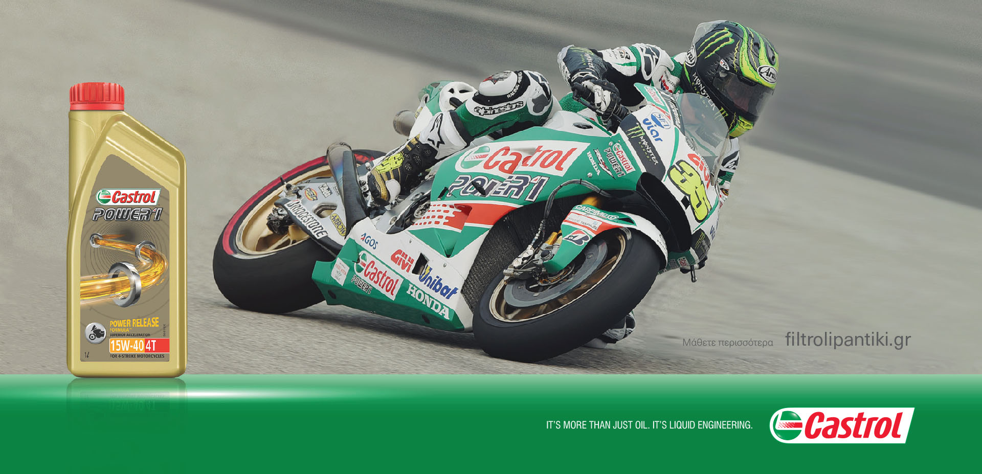 CASTROL POWER 1 MOTO - ΦΙΛΤΡΟΛΙΠΑΝΤΙΚΗ Α.Ε.
