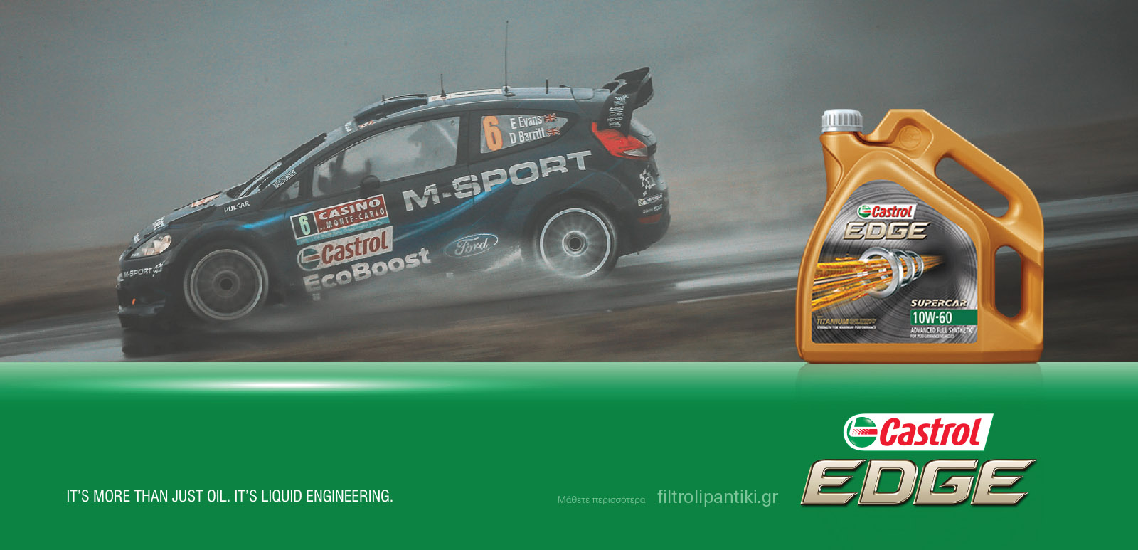 Castrol συνεργασία FORD - ΦΙΛΤΡΟΛΙΠΑΝΤΙΚΗ Α.Ε.