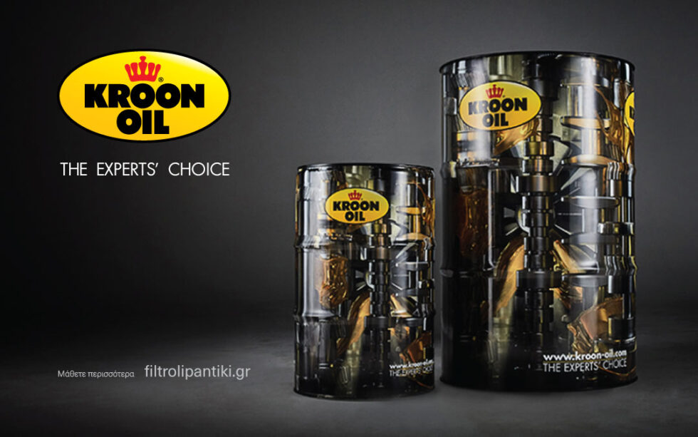 Kroon Oil - ΦΙΛΤΡΟΛΙΠΑΝΤΙΚΗ Α.Ε.